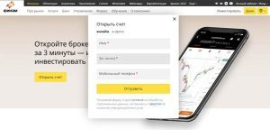 Финам Трейд: личный кабинет Finam Trade, скачать на компьютер, торговая ...