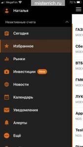 Финам Трейд: личный кабинет Finam Trade, скачать на компьютер, торговая ...