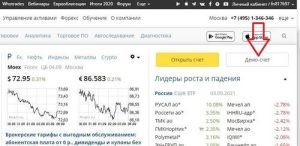 Финам Трейд: личный кабинет Finam Trade, скачать на компьютер, торговая ...