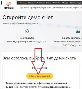 Finam Trade trading platform: personal account, instructions, opening ...